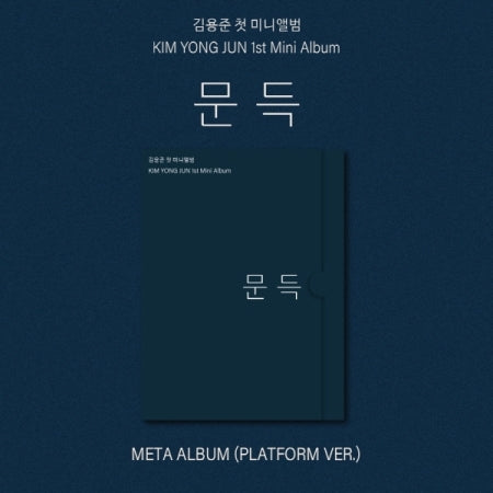SG WANNAB KIM YONG JUN - Suddenly (Platform ver.) – Kpop Planet Global
